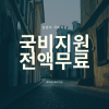 고양시일산파주 국비지원으로 컴퓨터활용 배우기 네이버 블로그